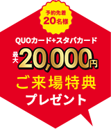 PG HOUSEの家づくり｜PG HOUSE愛知北｜愛知で月々5万円台から叶う地震に強い超ZEH住宅