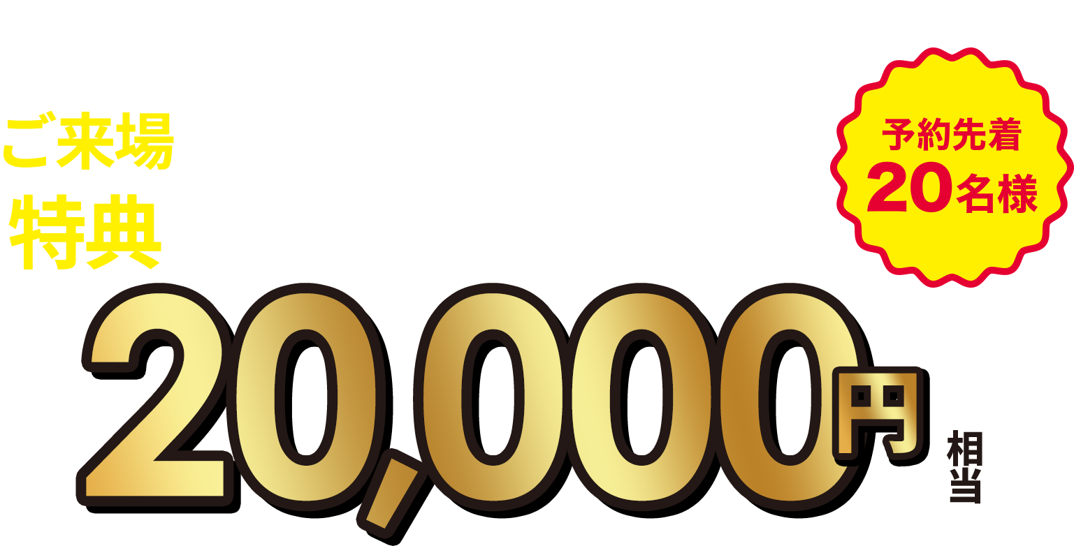 PG HOUSEの家づくり｜PG HOUSE愛知北｜愛知で月々5万円台から叶う地震に強い超ZEH住宅